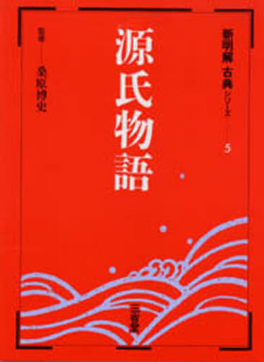 Japanese literature The Tale | Book | Suruga-ya.com