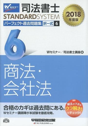 Book Practical Politics Economy And Society Judicial Scriveners Perfect Past Problems 6 book-practical-politics-economy-and-society-judicial-scriveners-perfect-past-problems-6