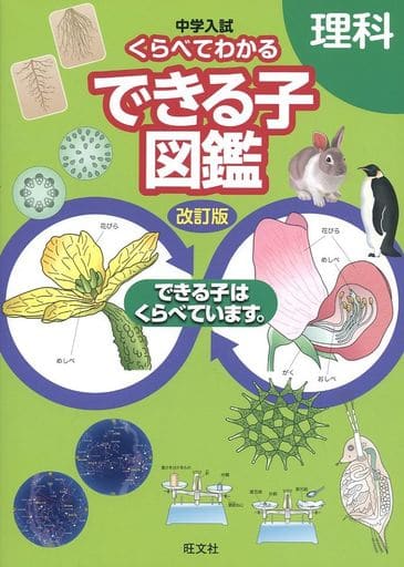 Book Practical Natural Science Revised Children s Guide For Junior 
