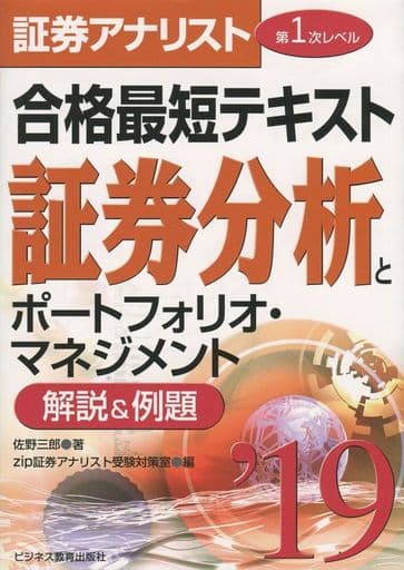 Book Practical Politics Economy And Society 2019 Security Analyst Book Practical Politics Economy And Society 2019 Security Analyst