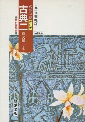 Education and childcare First Edition of Self-Study 587 Classics 2 ...