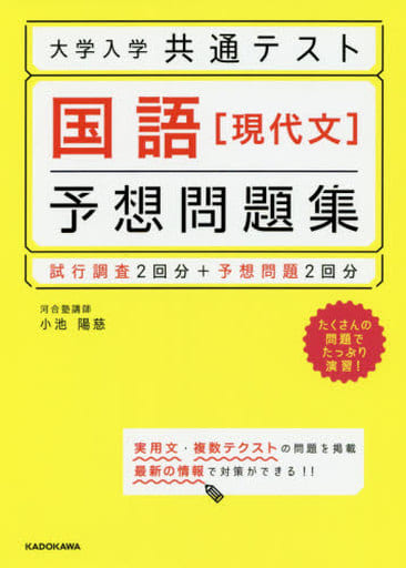 Japanese With Appendix) University Entrance Common Test Language ...