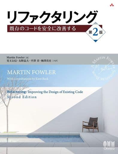 Book (Practical) Computer Refactoring [Version 2] | Book | Suruga-ya.com
