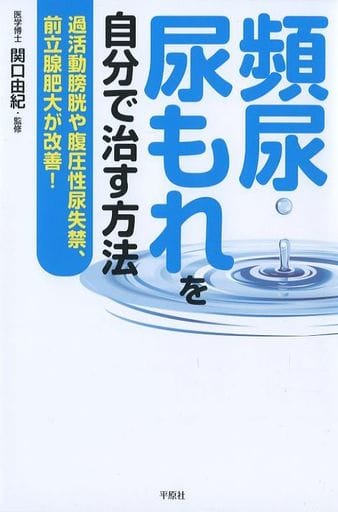 Health and medical care How to cure pollakiuria and leakage of urine by ...