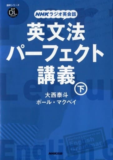 Language NHK Radio English Conversation English Perfect Lecture (below ...
