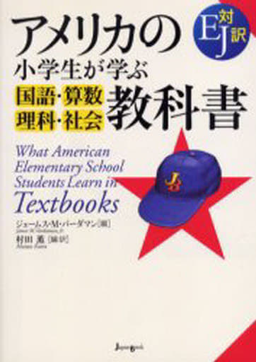 Language Japanese Language, Mathematics, Science, and Education for ...