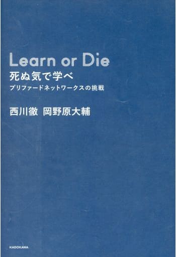 Book (Practical) Information science Learn or Die Learn with the Desire ...
