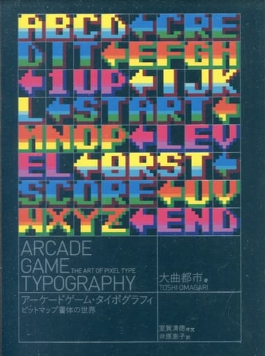 Book (Practical) Art Arcade games, typography, the world of bitmap ...