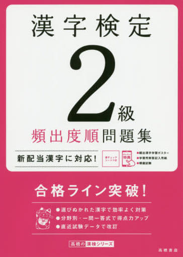 politics-economy-and-society-kanji-test-grade-2-frequent-occurence