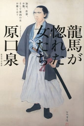 History of Japan Who are Kao, Sana, Oryu and the fourth woman Okkei ...