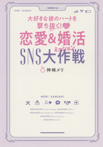 Book (Practical) Ethics and ethics Shoot out his beloved heart! Love ...