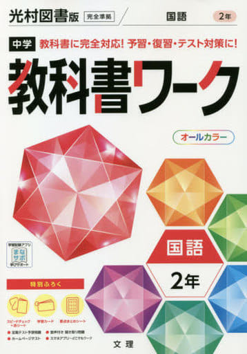 Education Junior High School Textbook Work Mitsumura Book Version ...