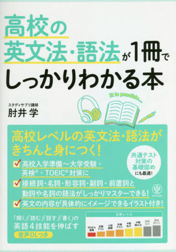 Education A book that teaches high school English and Japanese in a ...