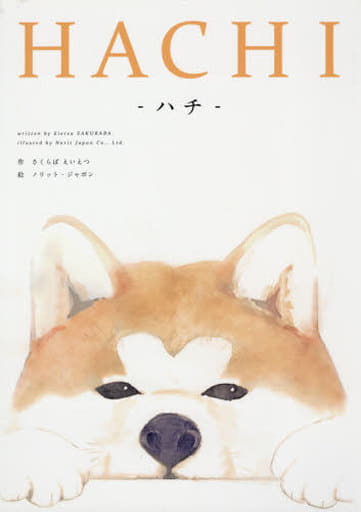 Book (Practical) Children's books and picture books Hachi-hachi | Book ...