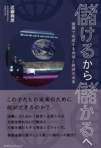Economy Make Money Make Money Book Suruga ya