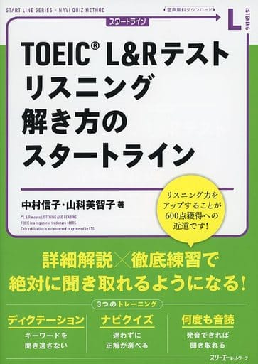 English TOEIC Toeic L & R Test listening | Book | Suruga-ya.com