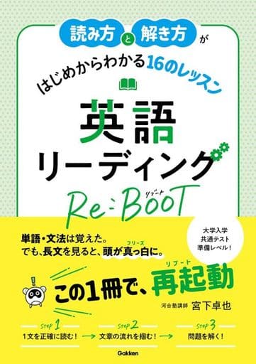 Education 16 lessons that teach you how to read and interpret English ...