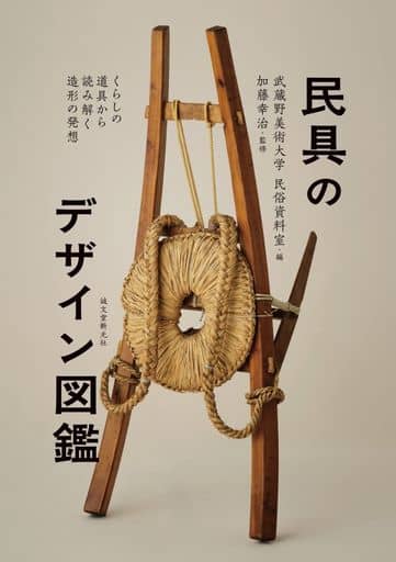Design Guide for Mingu | Book | Suruga-ya.com