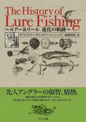 Book (Practical) Sports and physical education The History of Lure ...