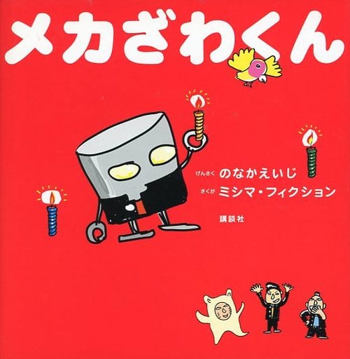 Picture book MECHAZAWA | Book | Suruga-ya.com
