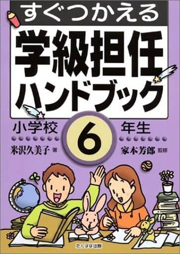 Book (Practical) Education and childcare Ready-to-use Classroom Teacher ...