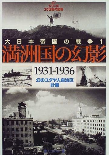 Book (Practical) History of Japan The War of the Empire of Japan 1. The ...
