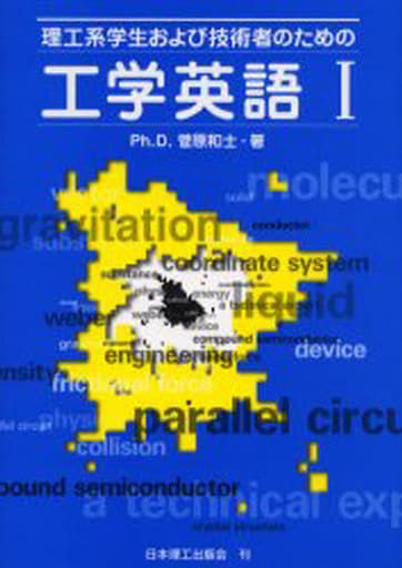 Language Engineering English for Science and Engineering Students and ...