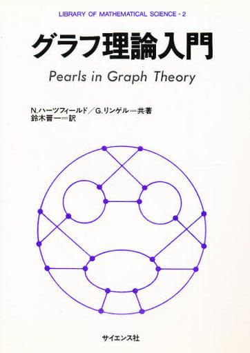 Mathematics Introduction to graph theory | Book | Suruga-ya.com