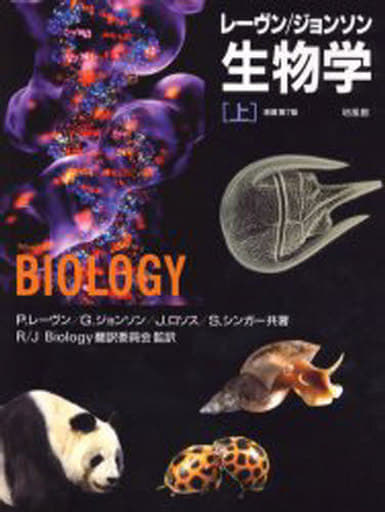 Book (Practical) Biological sciences and general biology The Seventh ...