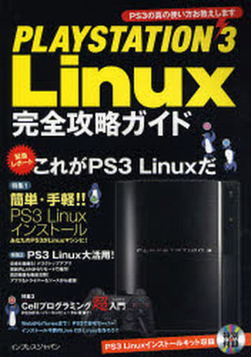 Computer PlayStation 3 : The Perfect Linux Game LINUX and UNIX | Book ...