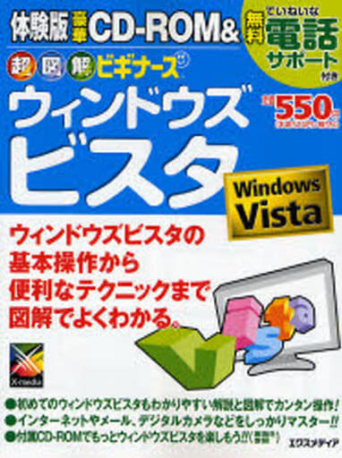Computer With Windows Vista CD-ROM Windows | Book | Suruga-ya.com