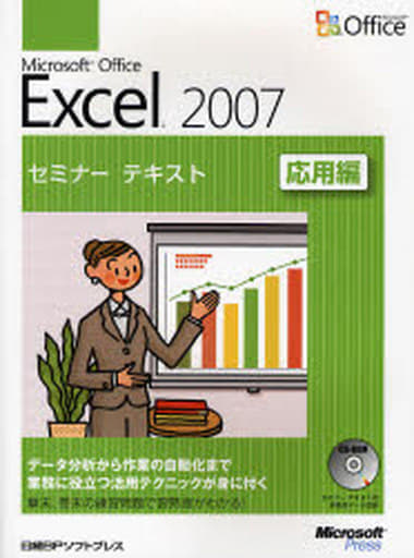Information science CD included) Excel2007 Application Edition | Book | Suruga-ya.com