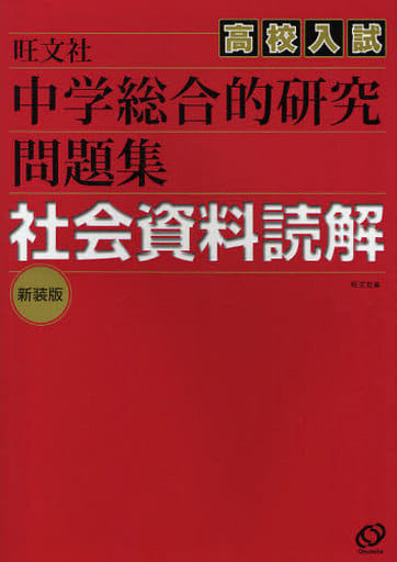 Book Practical Politics Economy And Society Junior High School Book Practical Politics Economy And Society Junior High School