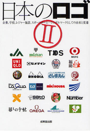 Art Japan Logo II | Book | Suruga-ya.com