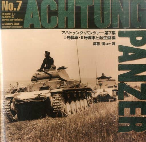 Book (Practical) Ocean engineering and naval architecture ACHTUNG ...