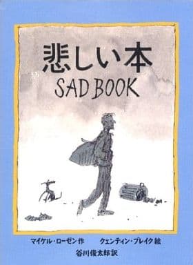 Book (Practical) Picture book Sad book | Book | Suruga-ya.com