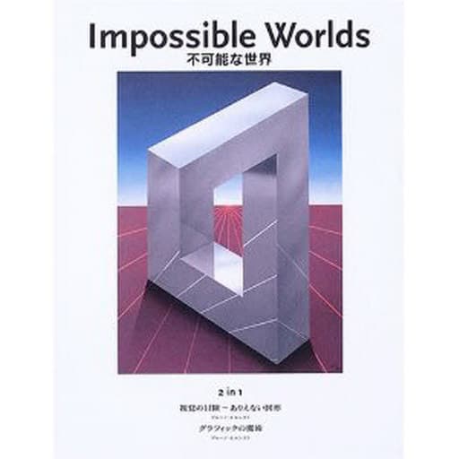 Book (Practical) Art Impossible World | Book | Suruga-ya.com
