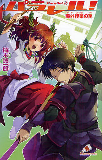 Book (Practical) Children's books and picture books Parallel 2 | Book ...