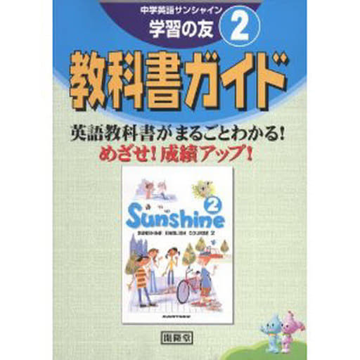 Education And Childcare Textbook Guide Junior High School English 