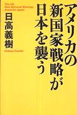 Book (Practical) Politics, economy and society America's New National ...