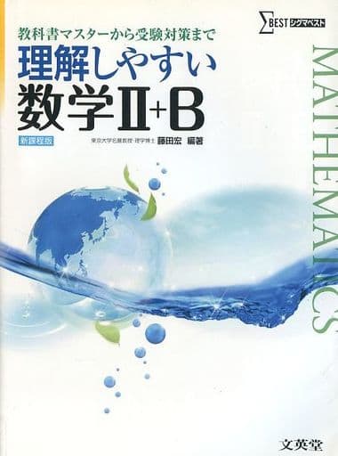 book-practical-mathematics-easy-to-understand-mathematics-2-b-new