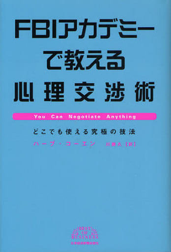 Book (Practical) Business Psychological negotiation taught at the FBI ...