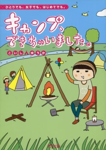 Book (Practical) Comics, illustrations, and children's drawings I was ...