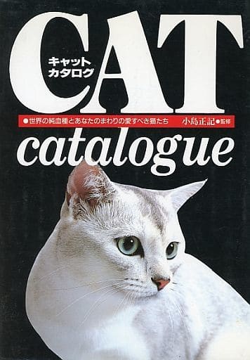 Livestock industry Cat catalog | Book | Suruga-ya.com