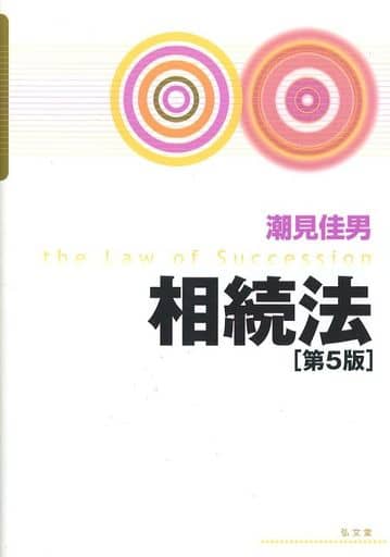 Book (Practical) Politics, economy and society Fifth Edition of the ...