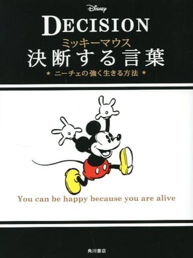 Essays and essays Mickey Mouse Words of Decision | Book | Suruga-ya.com