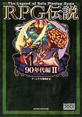 Games RPG Legend -90 s Part II - | Book | Suruga-ya.com