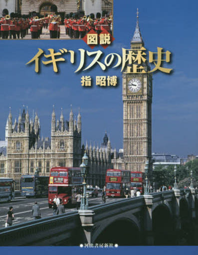 History Of Europe And Western Iconography History Of England Book Suruga ya history-of-europe-and-western-iconography-history-of-england-book-suruga-ya