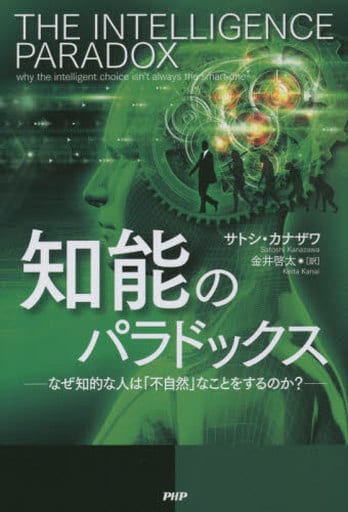 Psychology Paradox of intelligence | Book | Suruga-ya.com