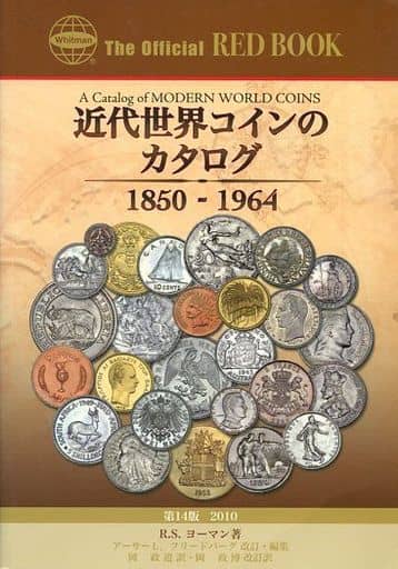 Book (Practical) Foreign book Catalog of modern world coins 14 th ...